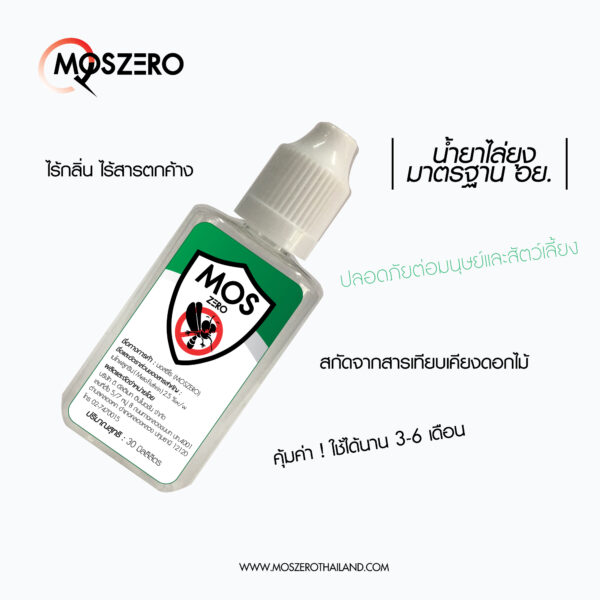 MOSZERO Mosquito Repellent Solution (30 ML)