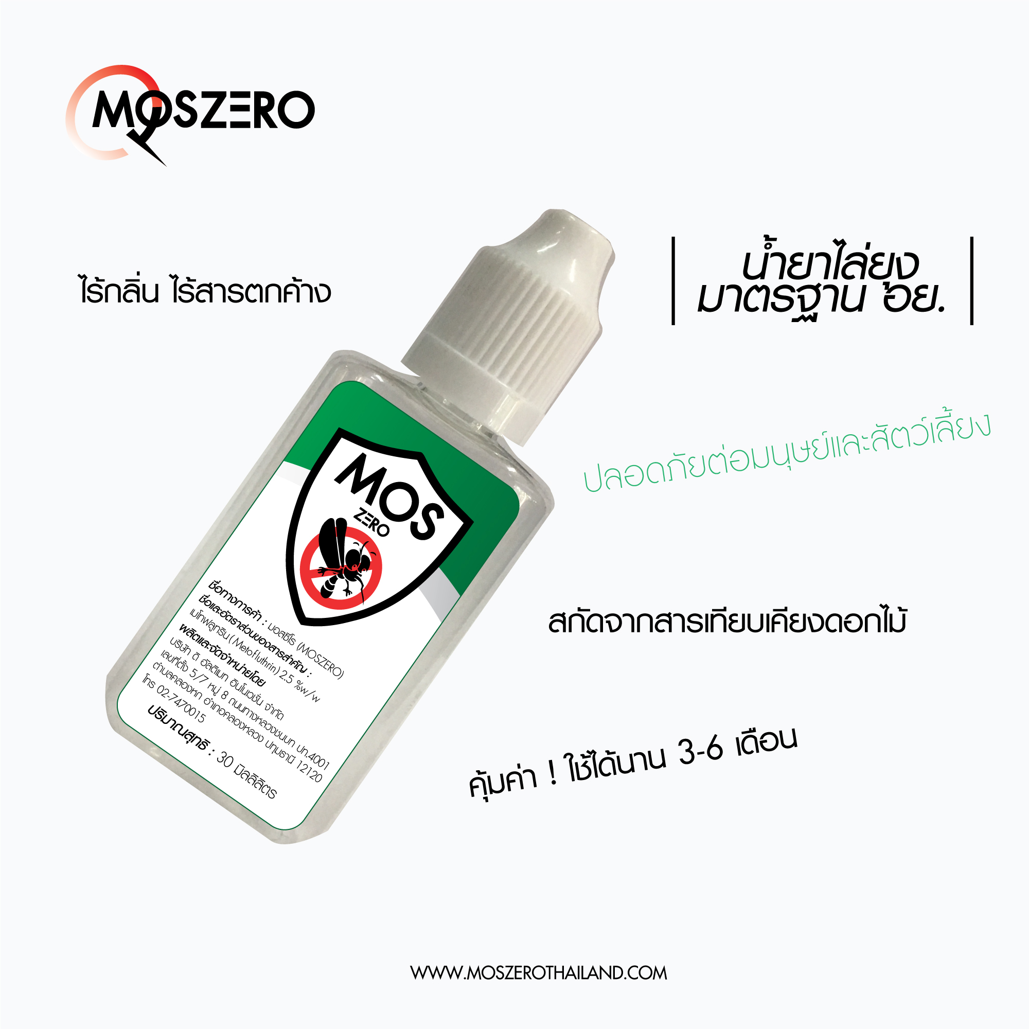 MOSZERO Mosquito Repellent Solution (30 ML)